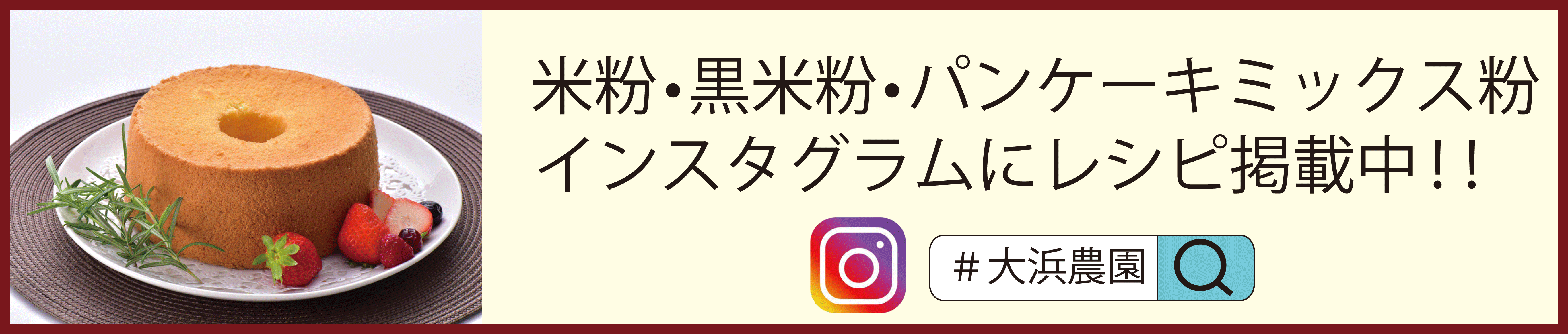 西表島のお米やさん 大浜農園